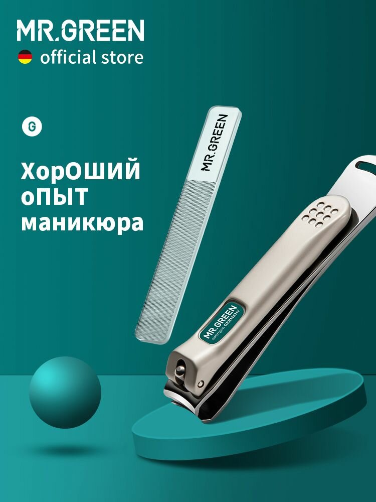 MR.GREEN Книпсер для ногтей Инструменты для ногтей из нержавеющей стали, большой размер