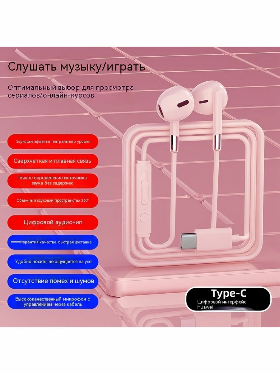 Наушники проводные с микрофоном 1More Aero, USB Type-C, светло-розовый USB Type-C с микрофоном