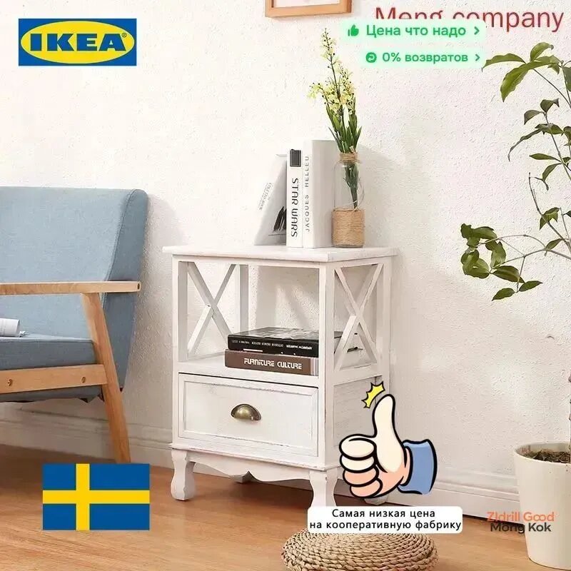 IKEA Прикроватный столик 45x30x59 см Белый минимализм с полкой
