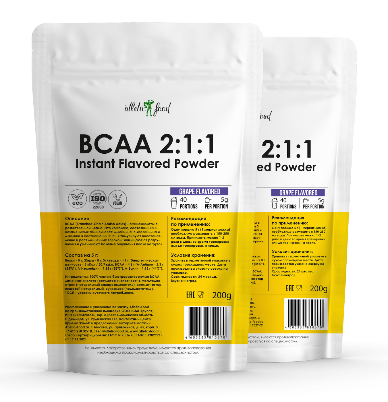 Аминокислоты BCAA Atletic Food Instant Flavored, 2:1:1, порошок, вкус яблоко, 400 г