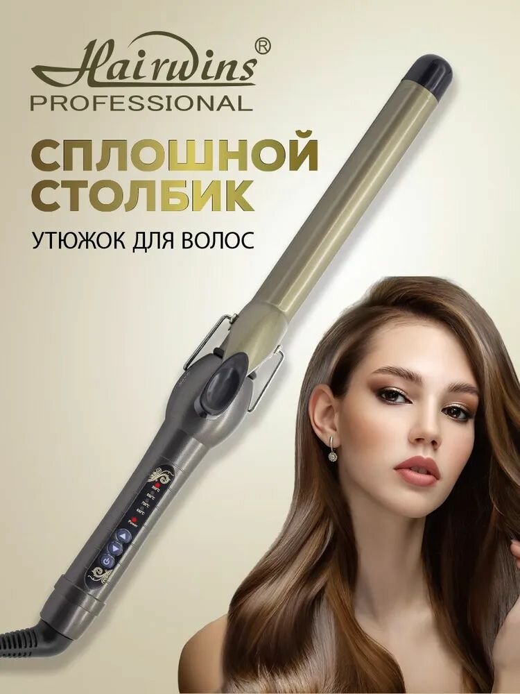 -S1071-8810BC; плойка для завивки волос; 25MM