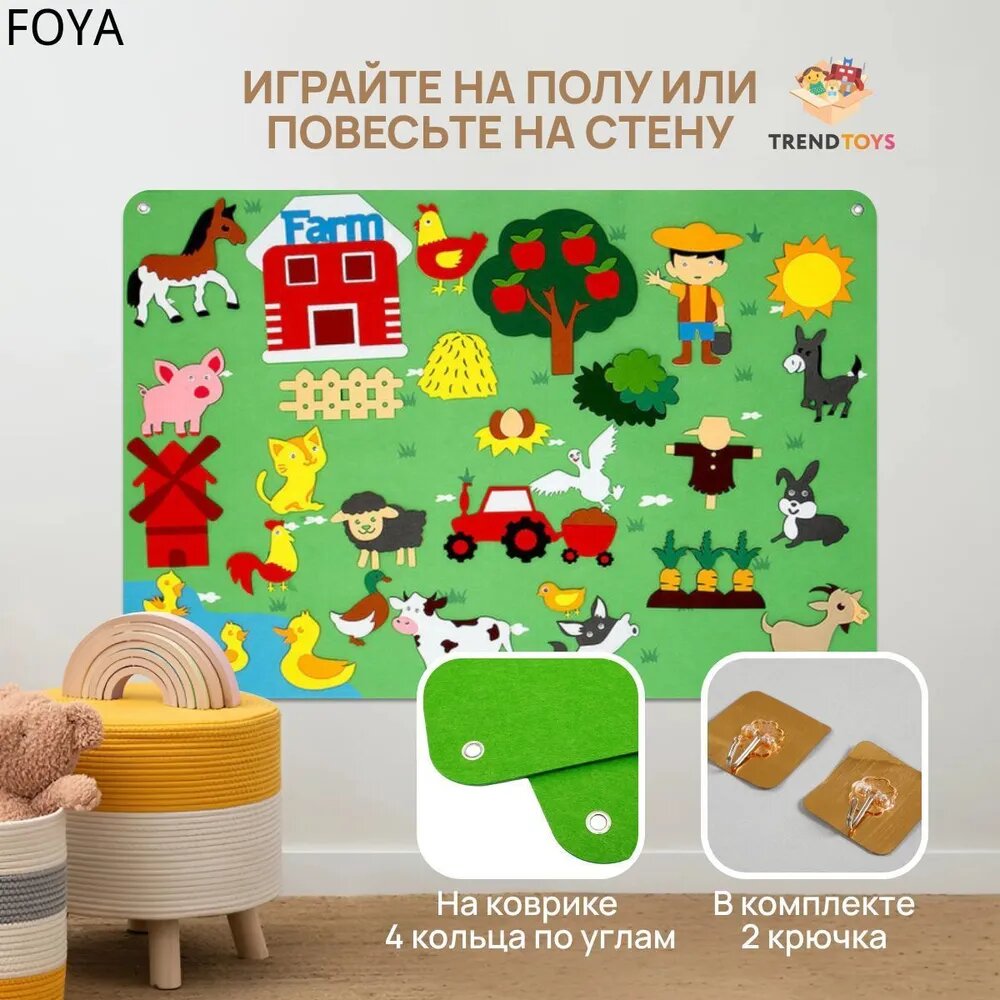 Мягкий коврик из фетра Развивающий центр для раннего развития с 29 деталями 100х75 см — фото 1