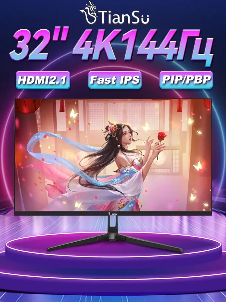 ETianSu 32" Монитор 4к 144гц HDMI2.1 PIP/PBP 3840×2160, темно-серый, черно-серый