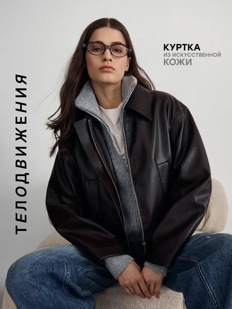 Куртка кожаная бомбер демисезонная
