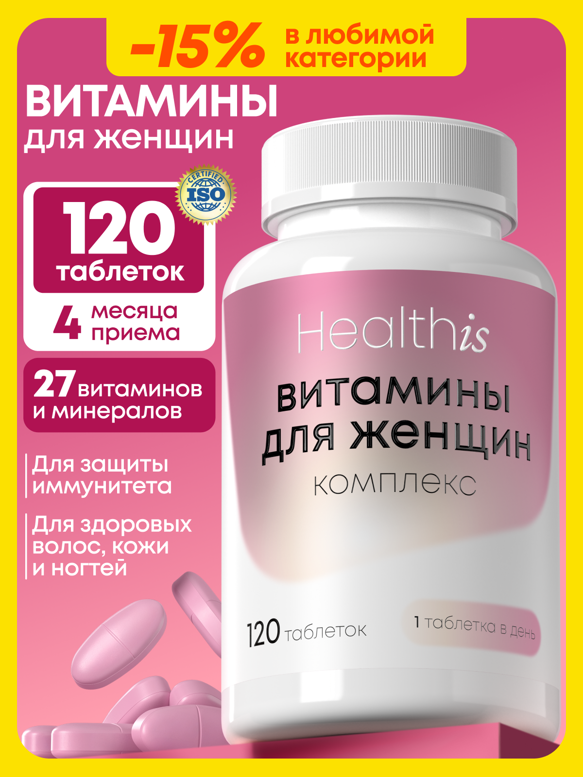 Витамины для женщин, комплекс мультивитаминов для здоровья и красоты волос, кожи и ногтей, для энергии и молодости