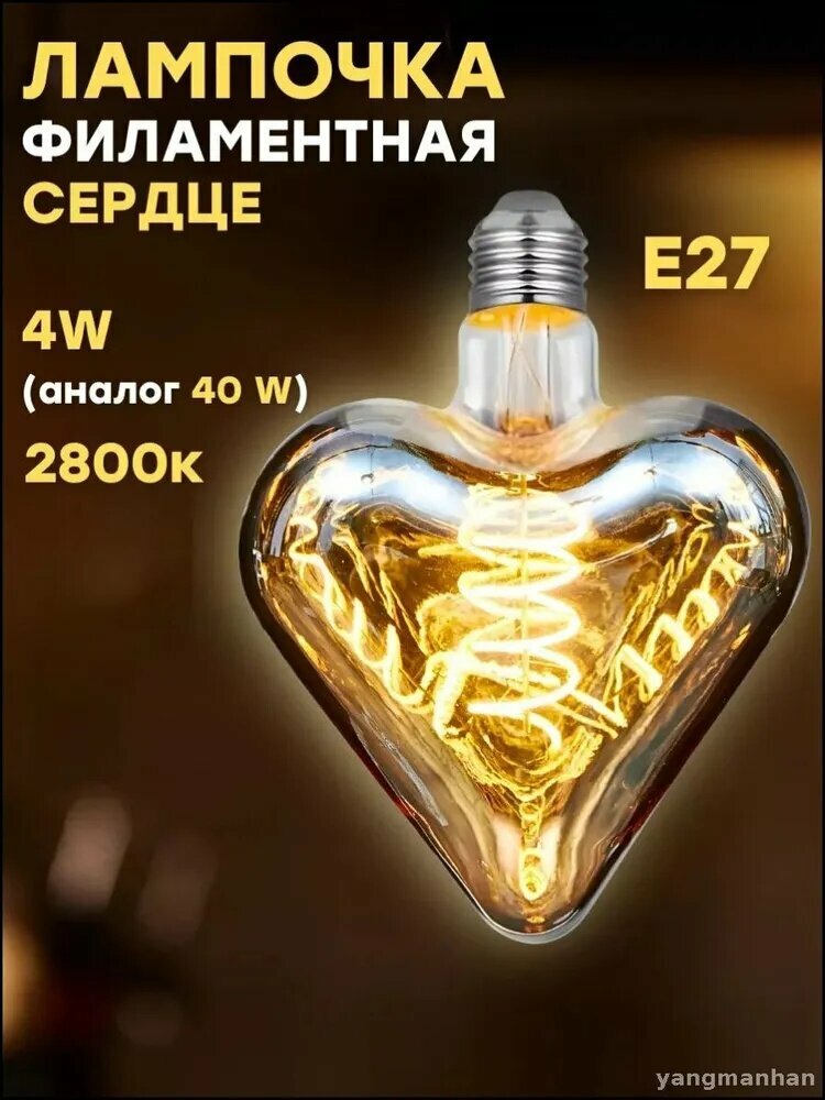 Лампочка, Цоколь: E27, 40 Вт, Филаментная, Светодиодная, 1 шт.