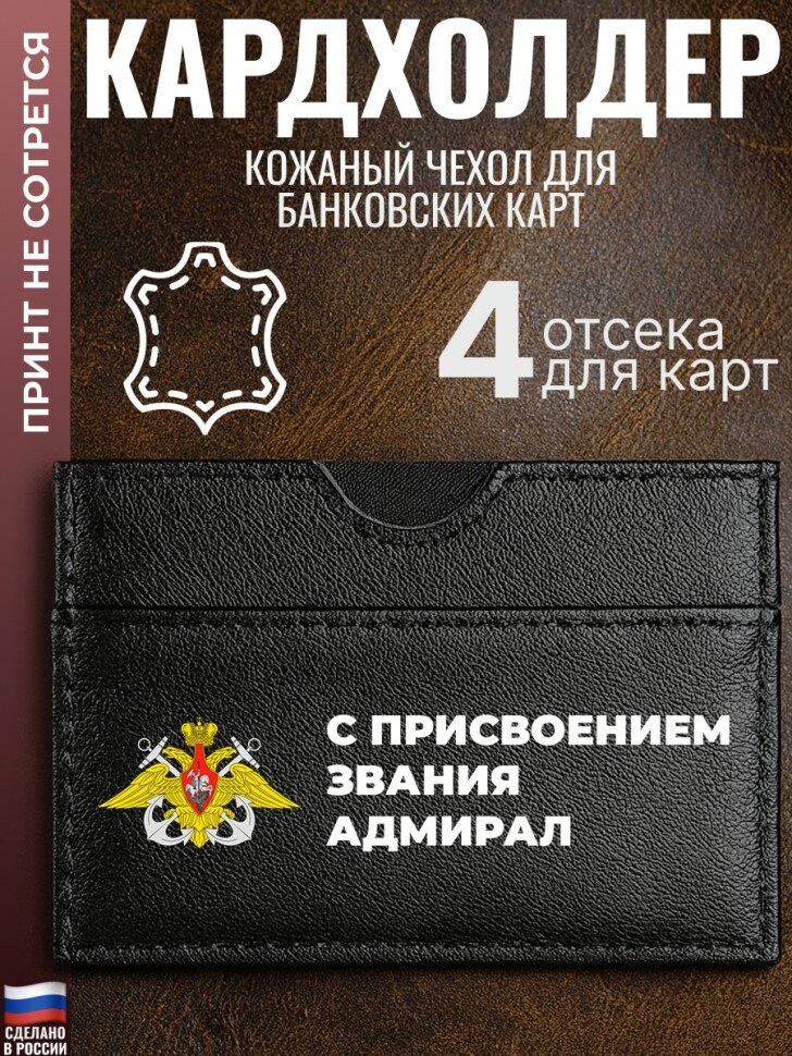 Картхолдер