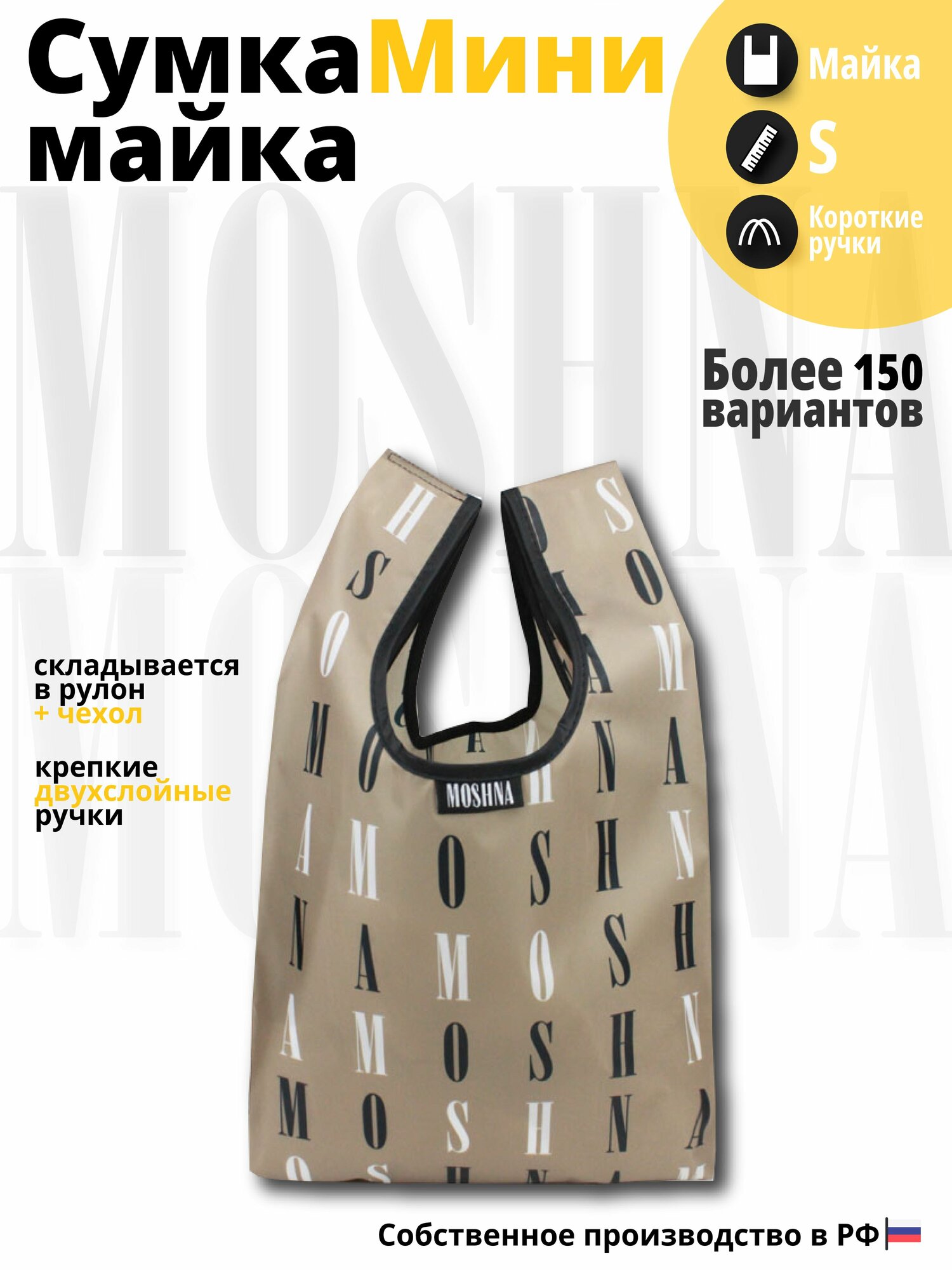 Сумка шоппер