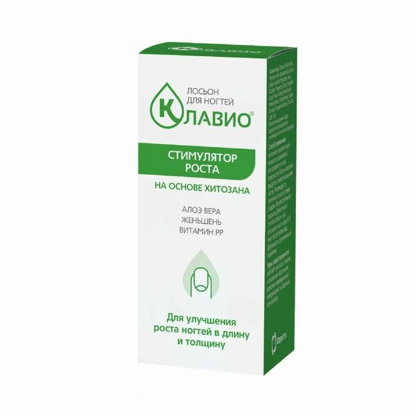Лосьон для ногтей стимулятор роста Клавио 20мл