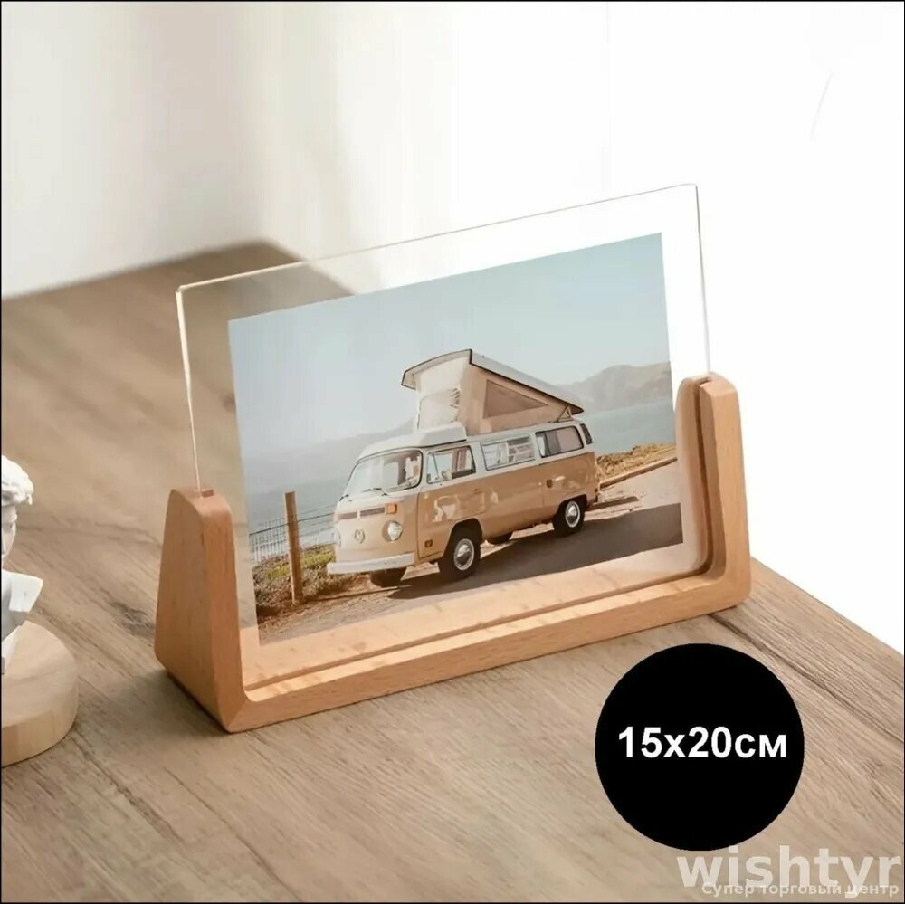 WISHTYR Фоторамка "фоторамка горизонтальная 15х20 деревянная", 1 фото
