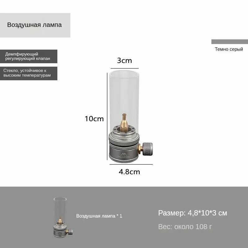 Газовая лампа для наружного освещения кемпинга