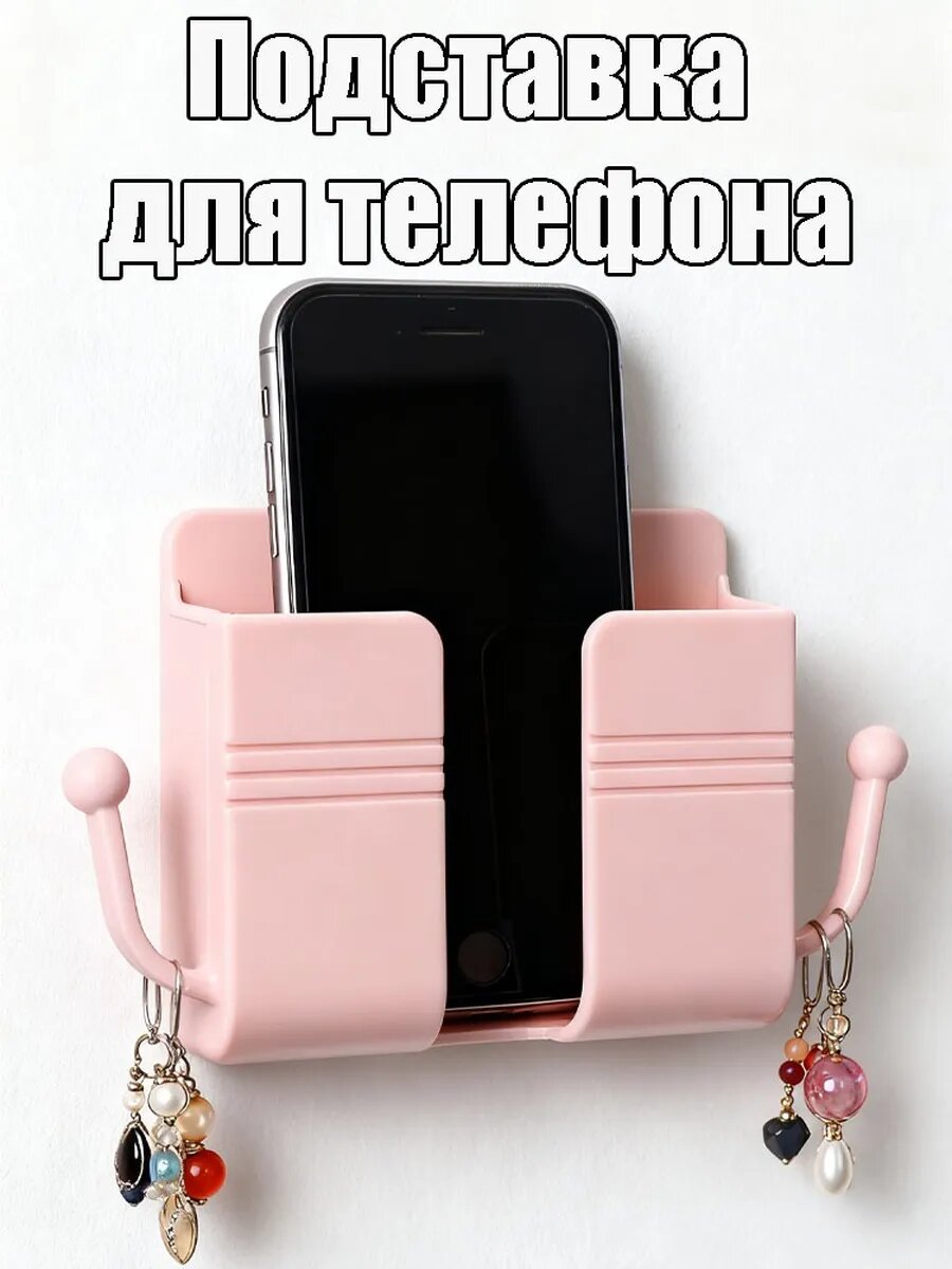 Держатель для мобильного телефона без перфорации