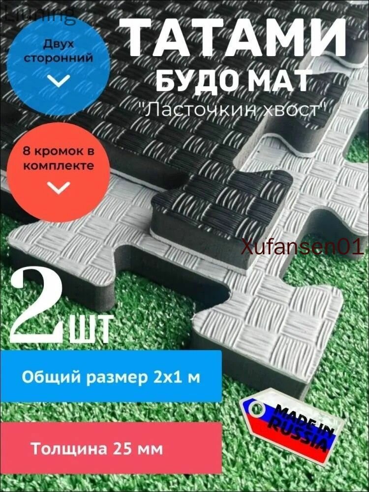 2шт. Будо мат татами Школьный Premium 100 x 100 см, толщина 2.5см слойный, серый/черный, чистый материал ЭВА, Россия