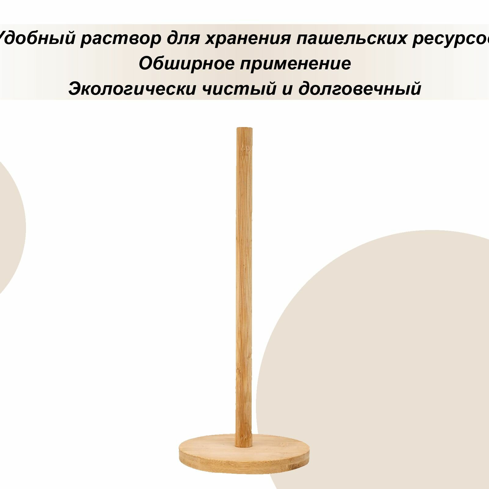 Деревенская фермерская столешница Деревянная стоянка для бумажных полотенец