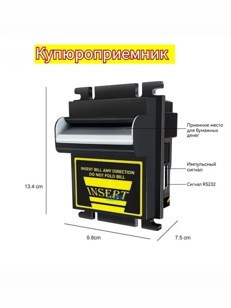 Купюроприемник ТБ74 принимает российские банкноты