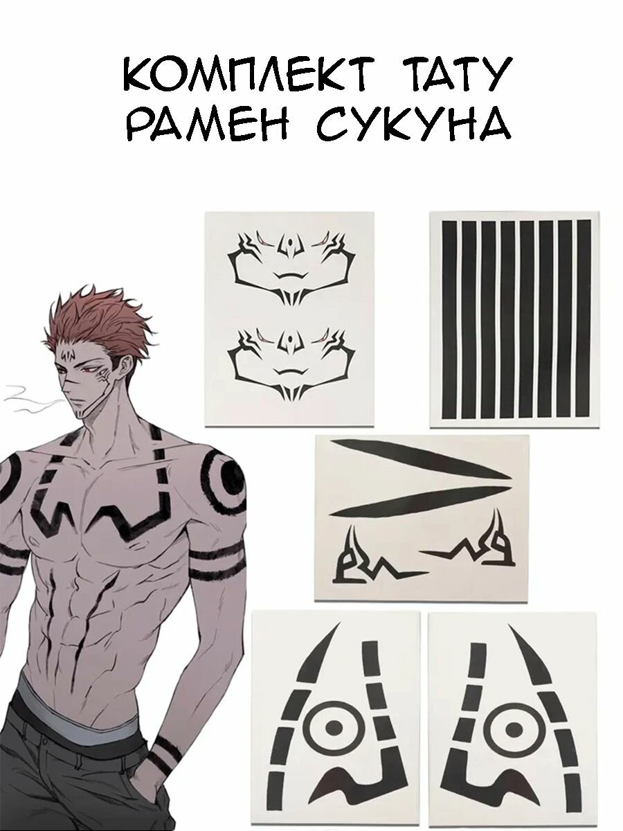 Временная татуировка