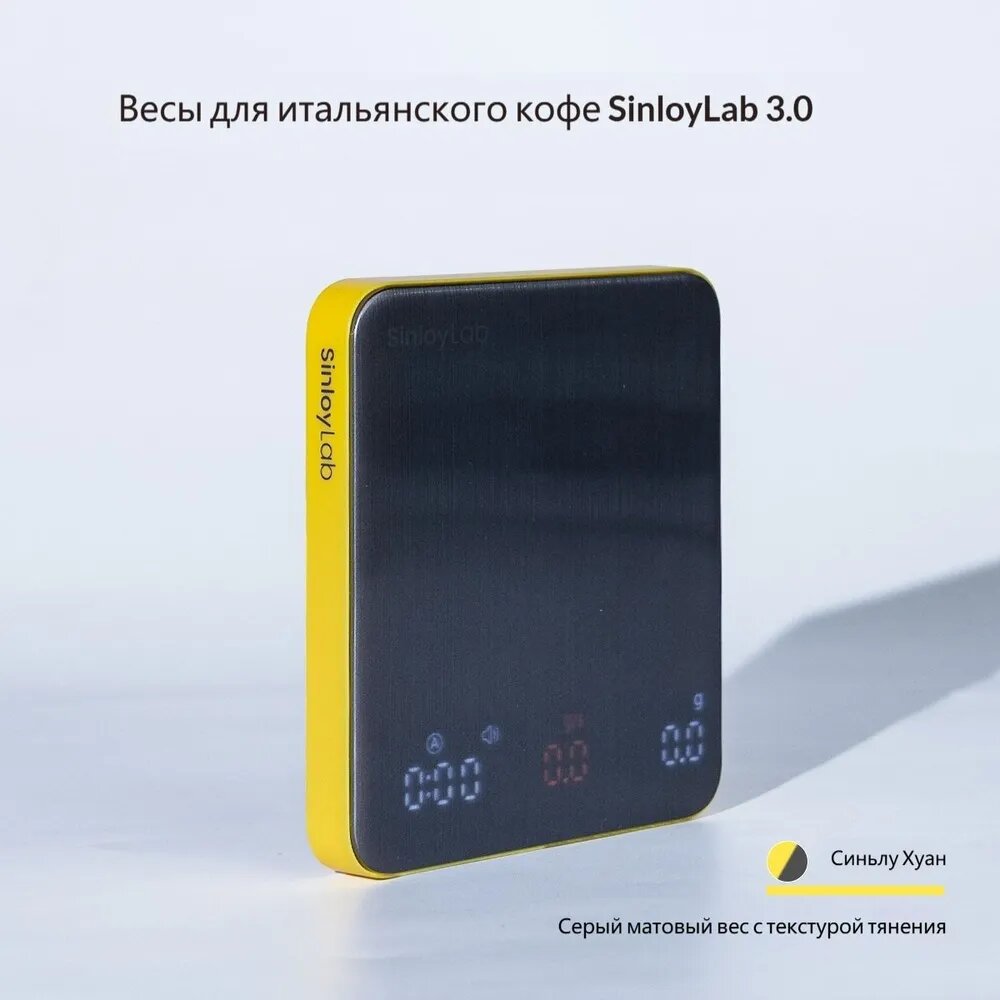 Электронные кухонные весы желтого и светло-серого цвета для взвешивания продуктов