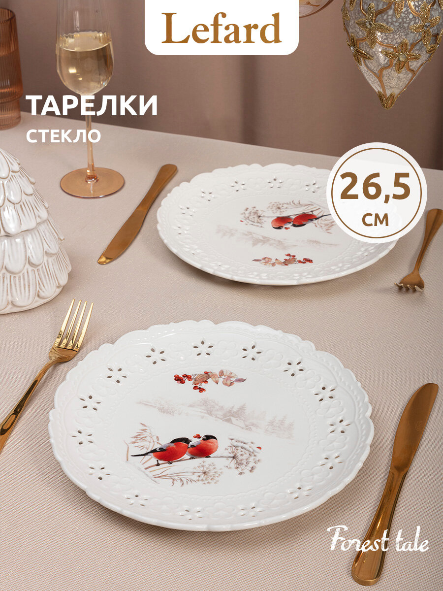 Набор тарелок Lefard Лесная сказка 2 шт, 26,5 см, обеденные, фарфор, новогодние