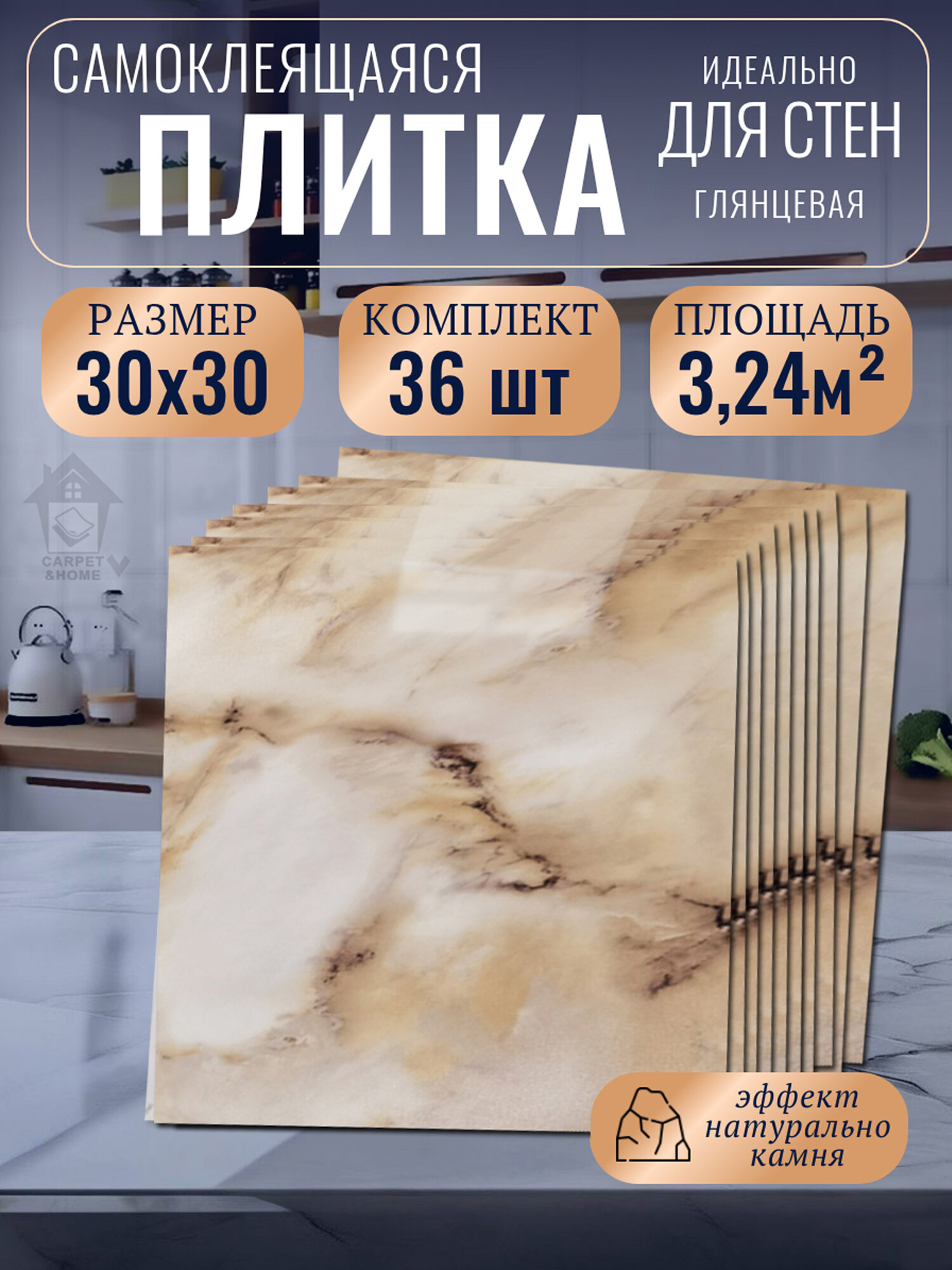 Стеновые самоклеящиеся панели плитка SXP для стен 30х30 "Оникс амбра" 36 шт.