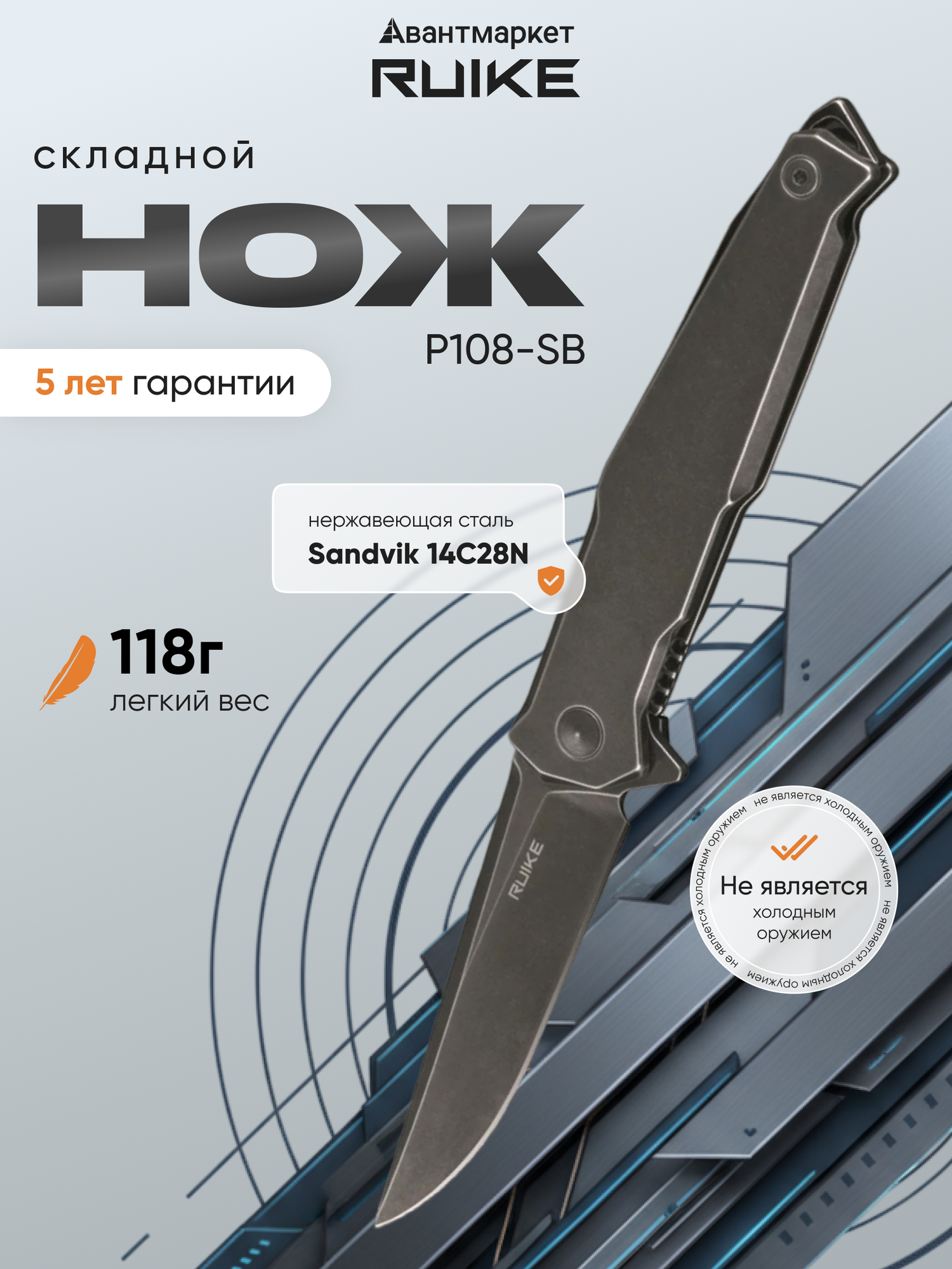 Нож складной EDC выкидной туристический охотничий для выживания, рыбалки Ruike P108-SB черный