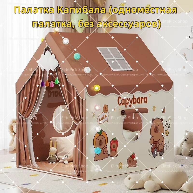Детская палатка для дома, игровой домик для малышей, спальный игрушечный домик