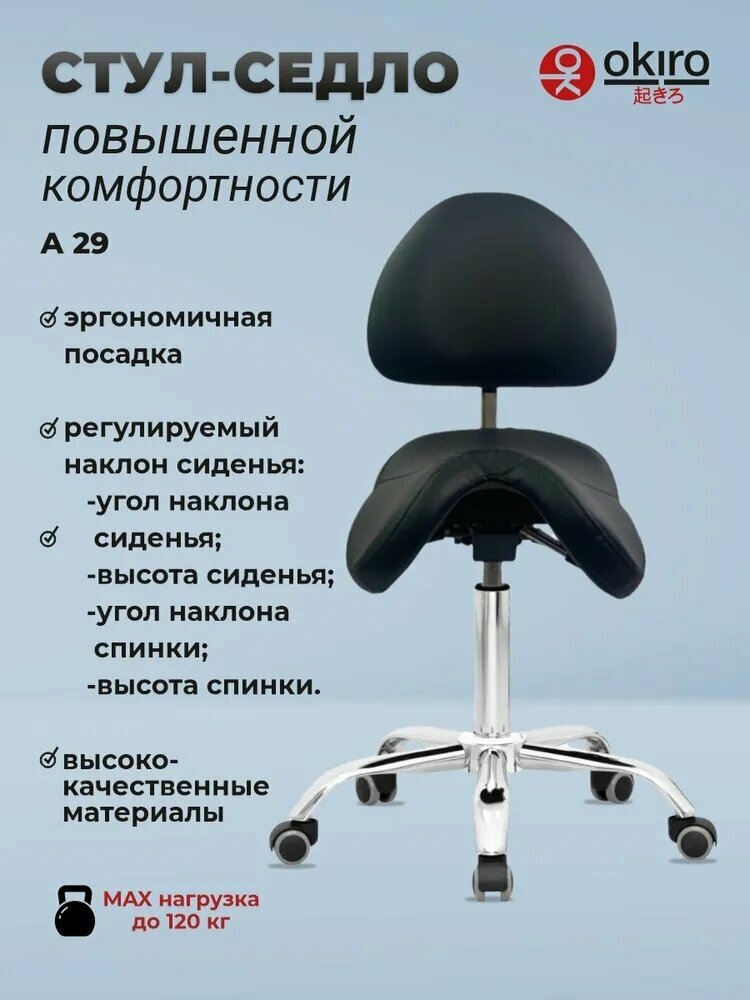 Ортопедический стул, Искусственная кожа, черный матовый Красивый цвет Q054