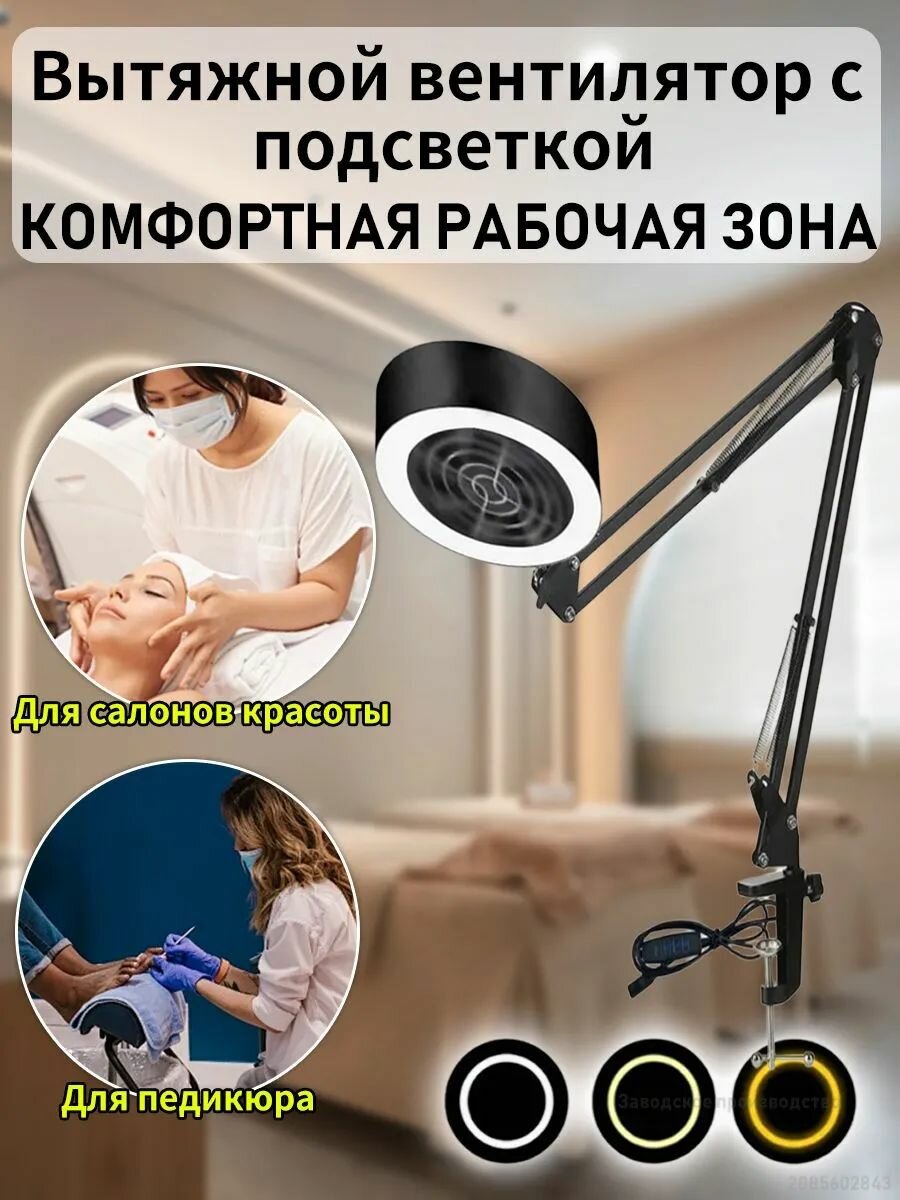 Вытяжка для салона красоты