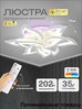 Люстра, LED, 202 Вт