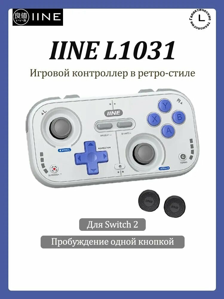 IINE Игровой контроллер в ретро-стиле карточка : мини-геймпад для Switch 2, с гироскопом и Холл-джойстиками, для Android/iOS/PC, совместим с Pok mon