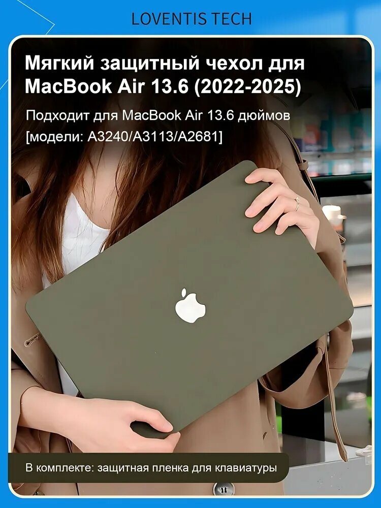 Чехол для MacBook Air 13.6" (M4/M3/M2, 2022-2025, A3240/A3113/A2681), противоударный, износостойкий, защита 360, антицарапины, антиотпечатки