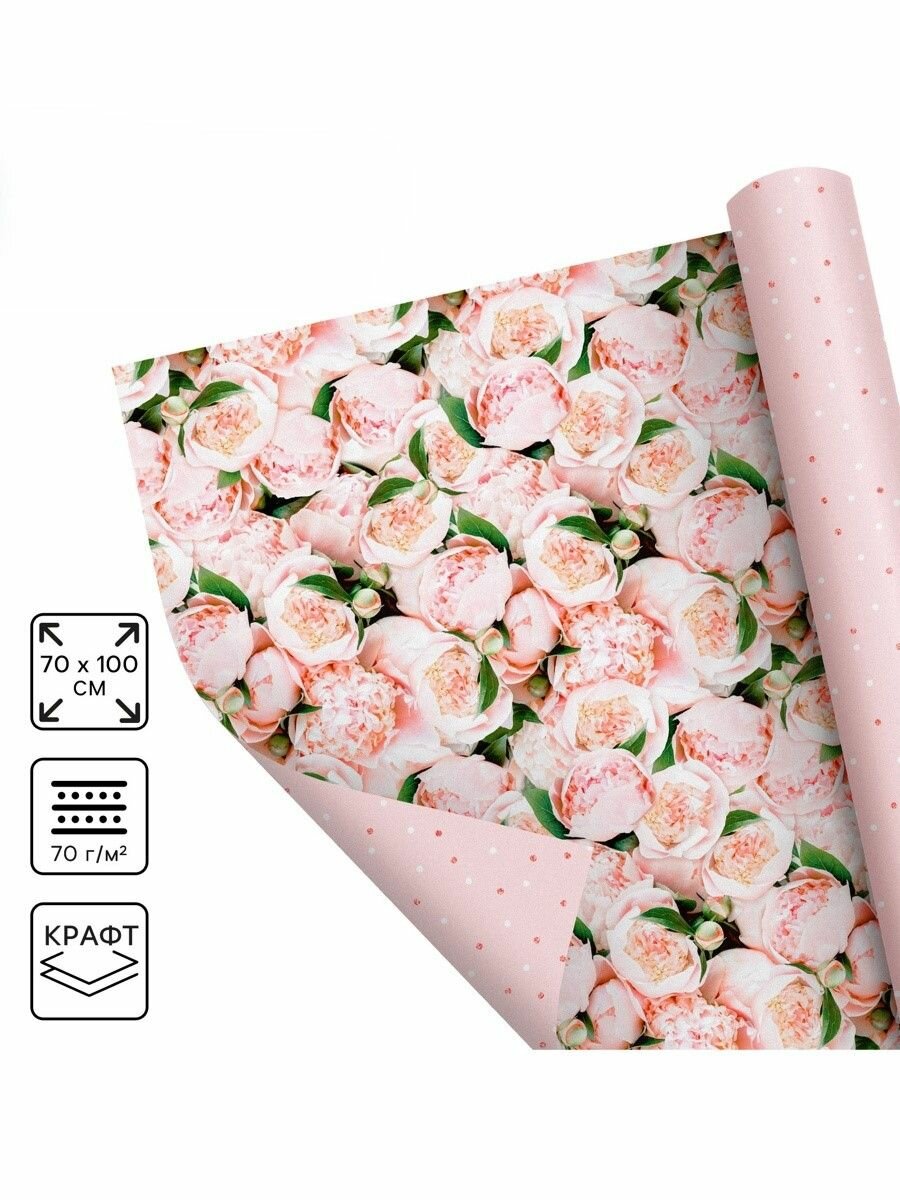 Набор бумаги упаковочной 10 шт. двухсторонняя крафтовая Цветы , 70х100 см