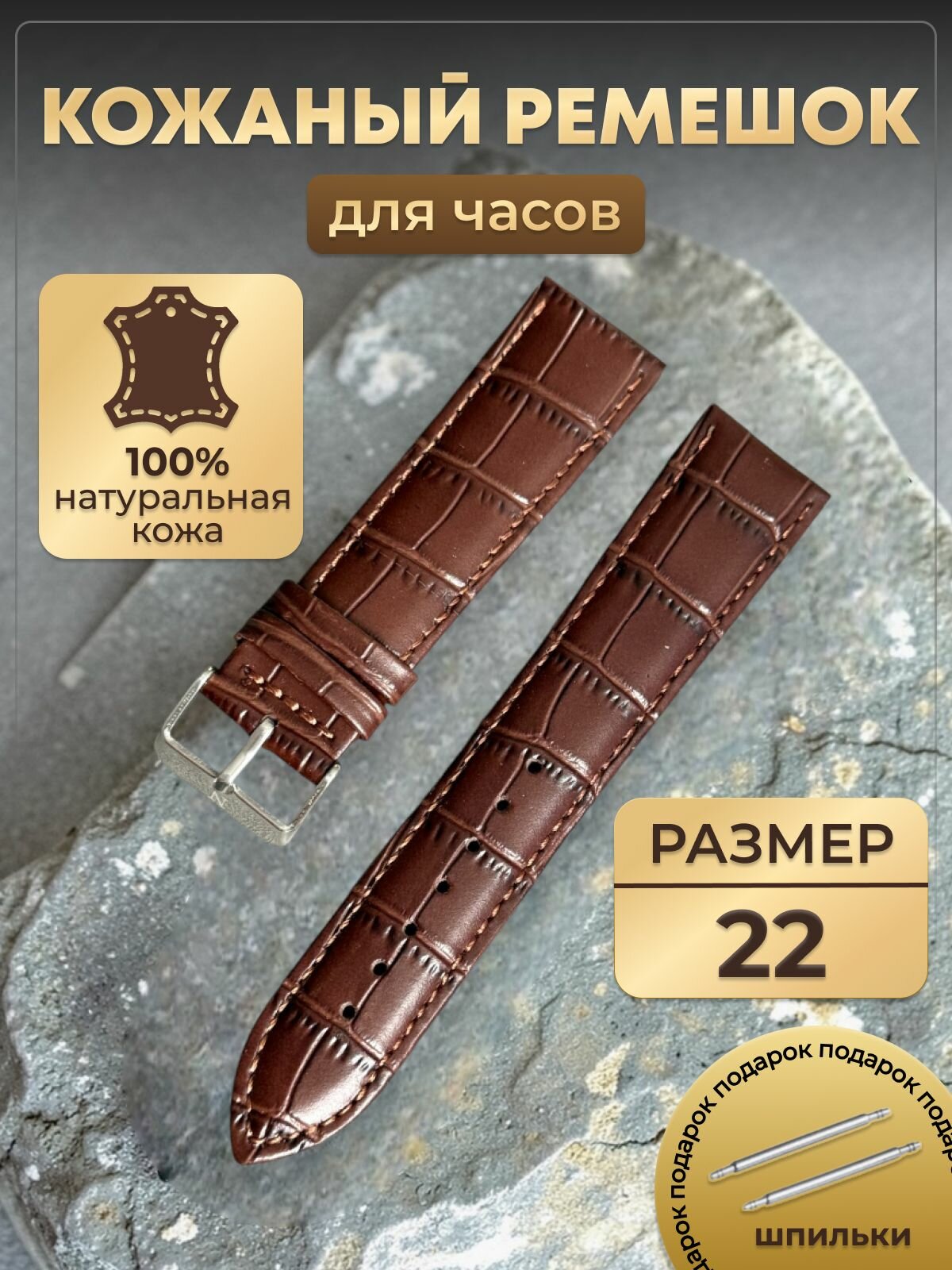 Ремешок Nagata