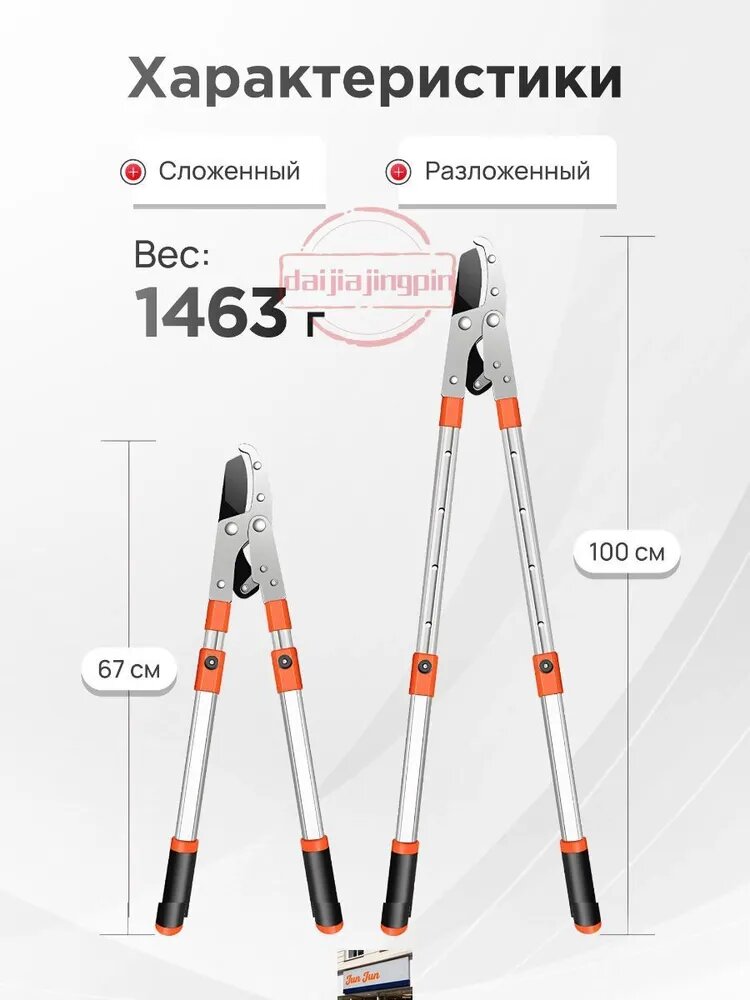 Сучкорез