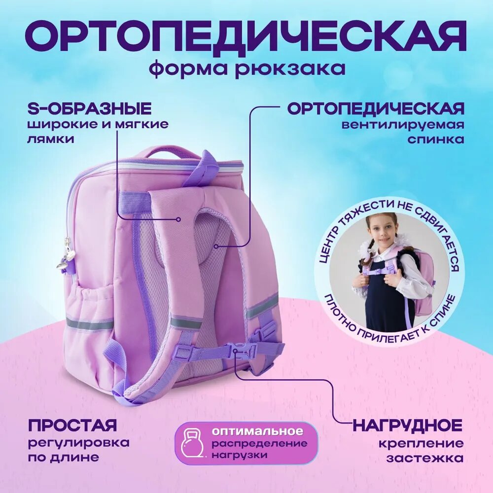 Школьный рюкзак для девочек с 3D дизайном, 34 см, для 1-4 класса, сиреневого цвета, с отделением для бутылки, водоотталкивающей пропиткой — фото 1