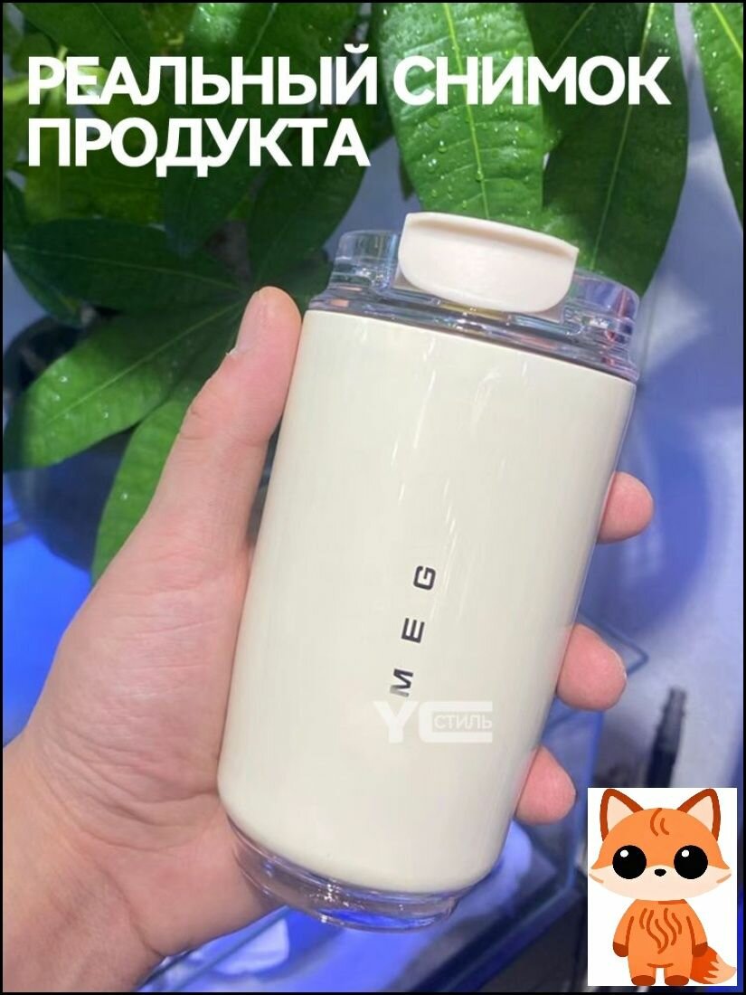 Термокружка — фото 1