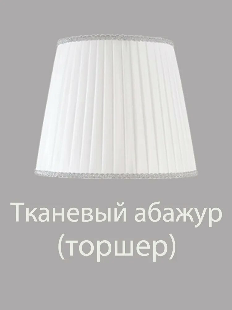 Тканевый абажур белого цвета для настольных ламп и светильников, текстильный плафон