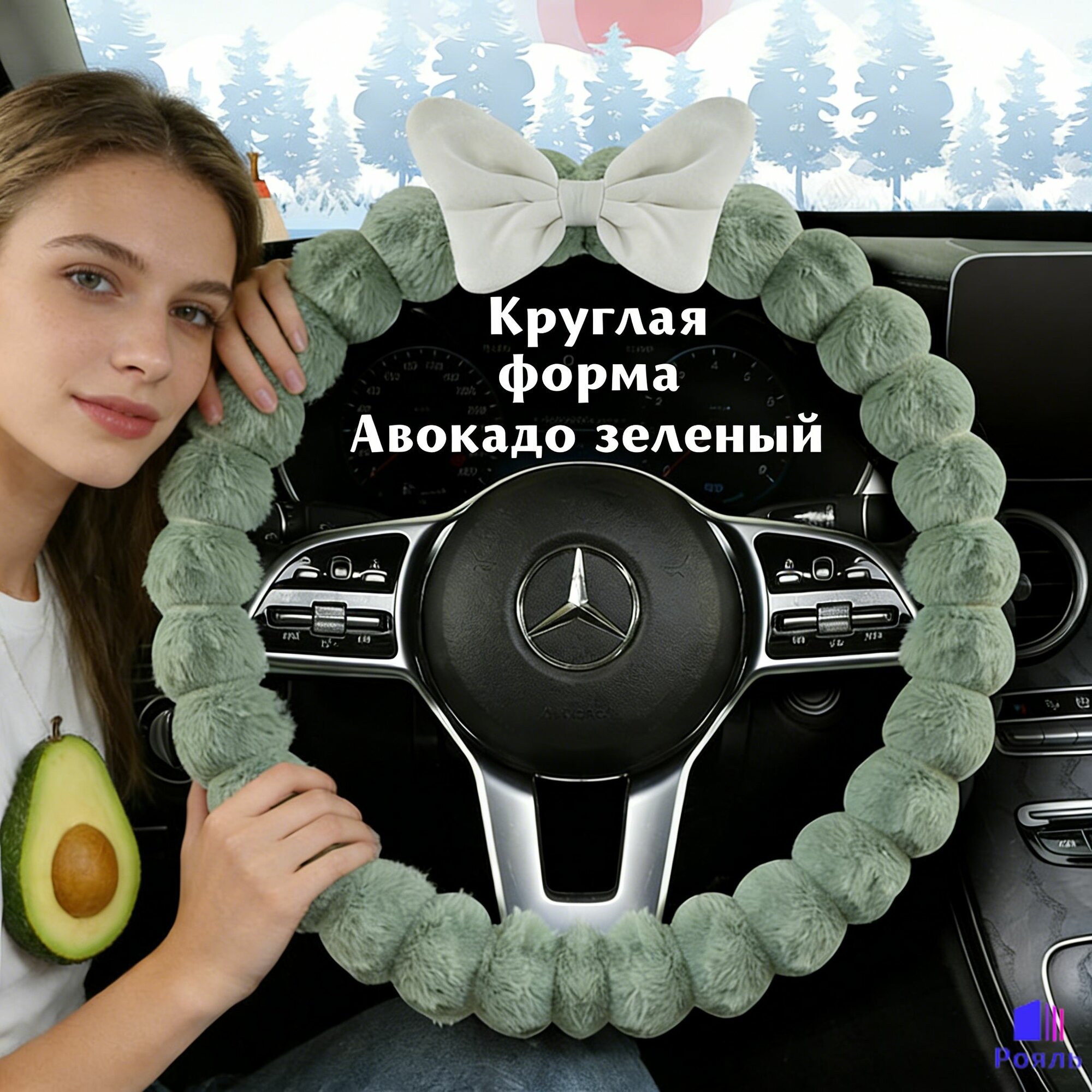 Теплая накладка на руль автомобиля, мягкий короткий ворс, с бантом, для холодного сезона 38cm