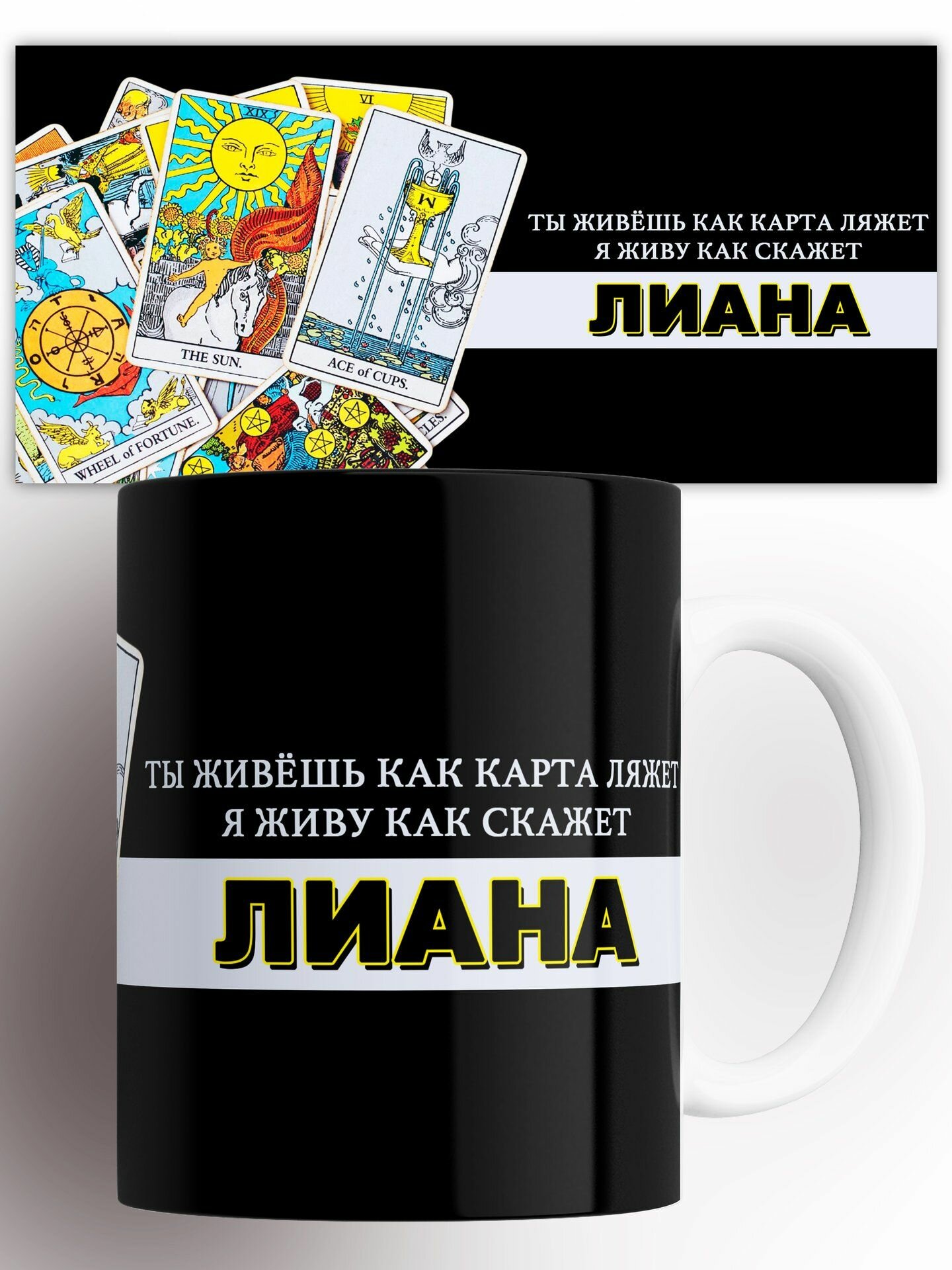 Кружка Лиана 330 мл