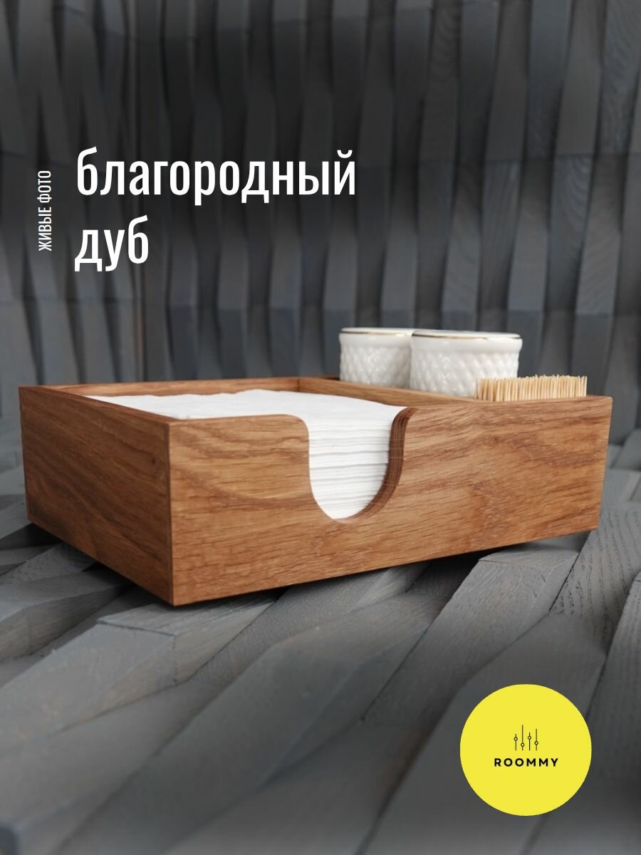 Салфетница — фото 1