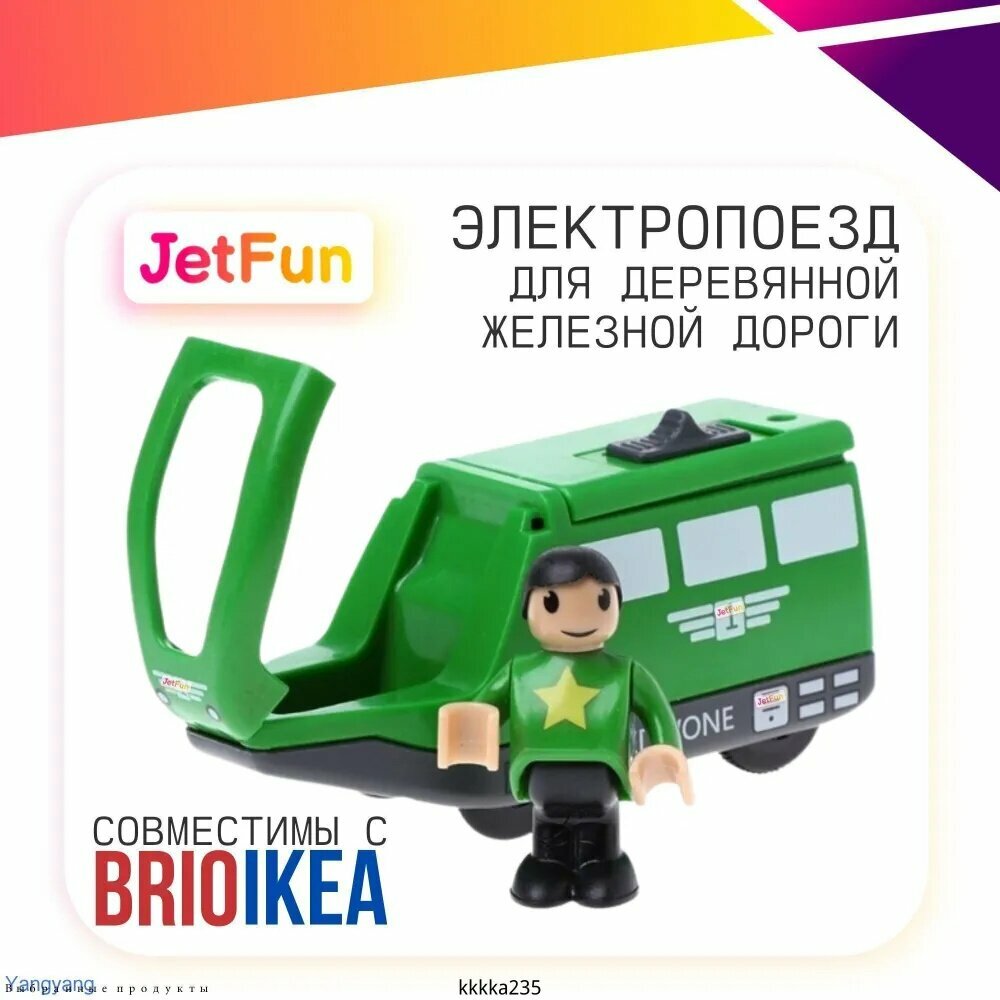 Электропоезд зеленый, на батарейке для железной дороги