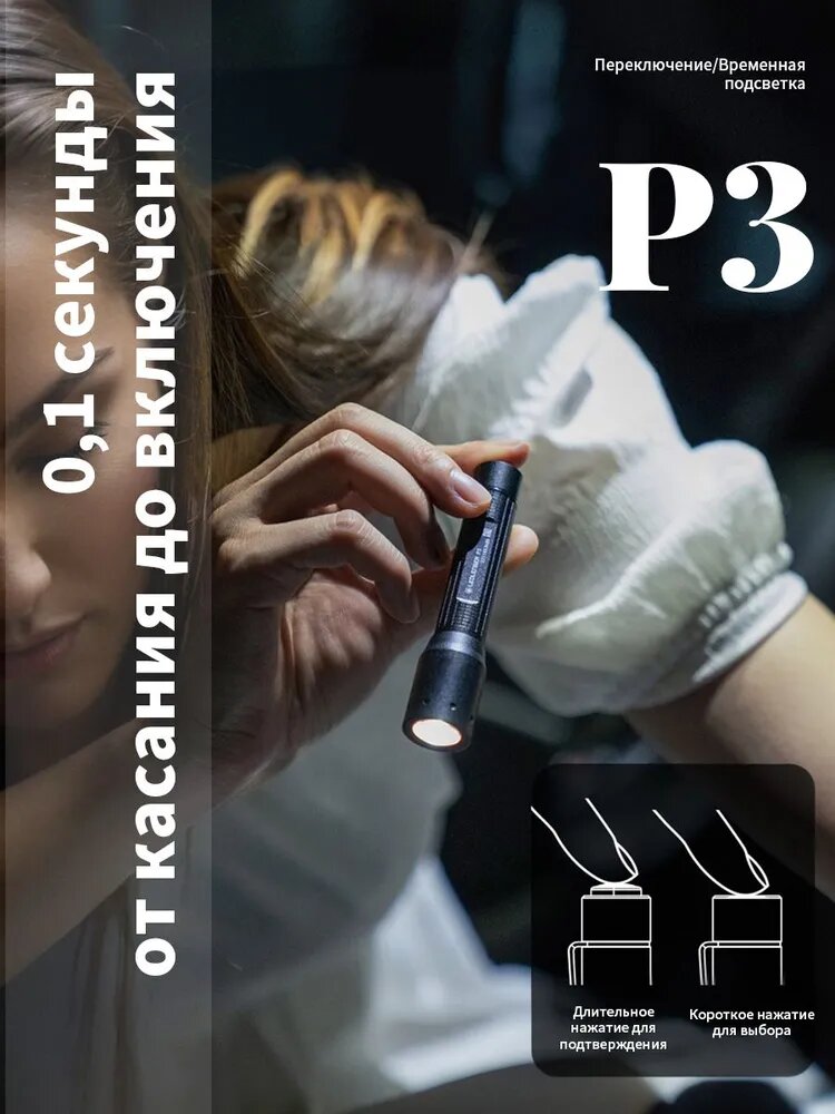 LEDLENSER Фонарь ручной — фото 1