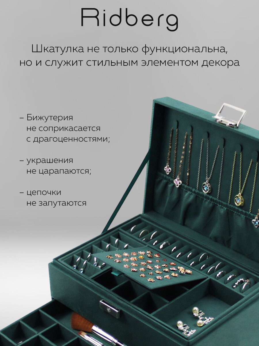 Шкатулка для украшений Ridberg 1 ящик (Green), бархат, 1 выдвижной ящик, замок