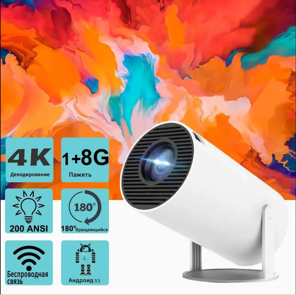 WEMI Проектор для фильмов projector, 1LCD, белый