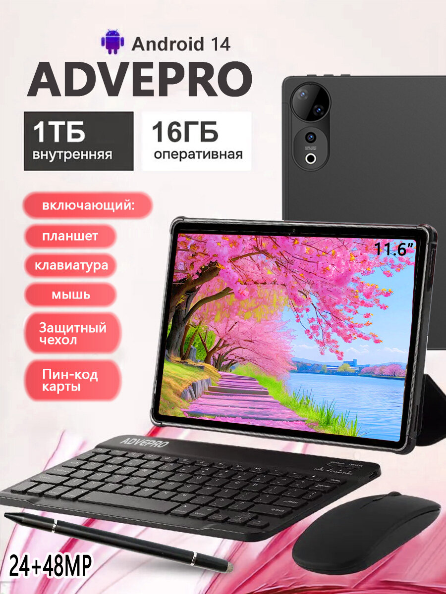 Планшет PAD9ULTRA, экран 3200х2136, процессор Qualcomm Snapdragon 888, влагозащищенность