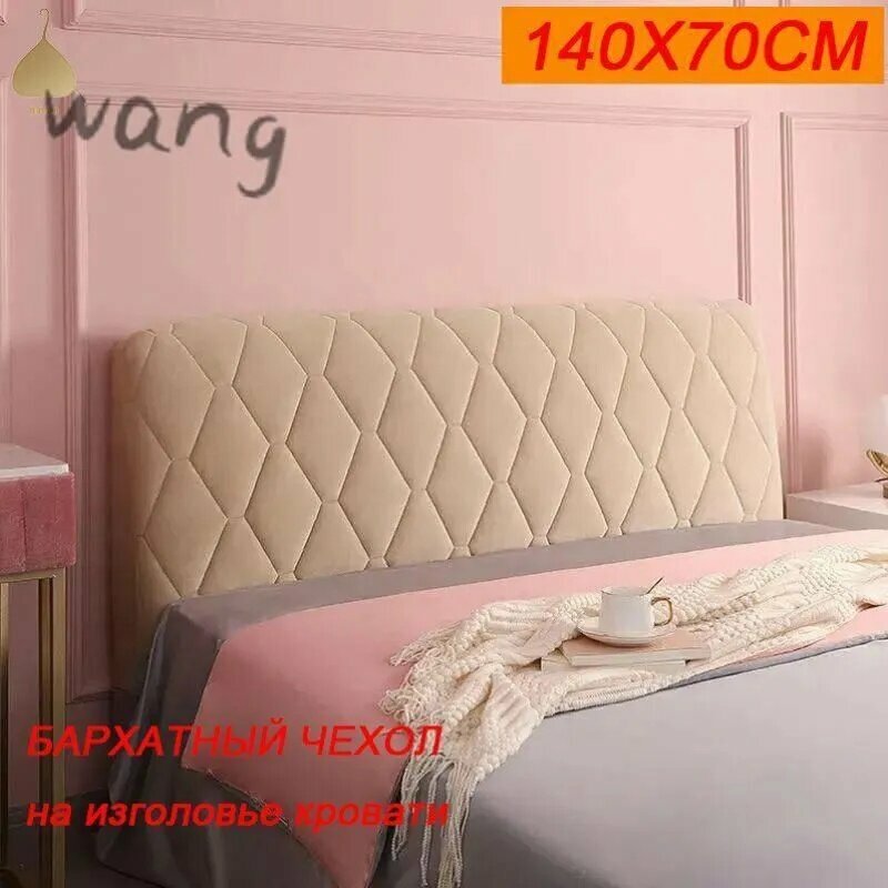 Чехол на мебель для кровати, 140 см х 70 см, цвет two (2, II, deuce)
