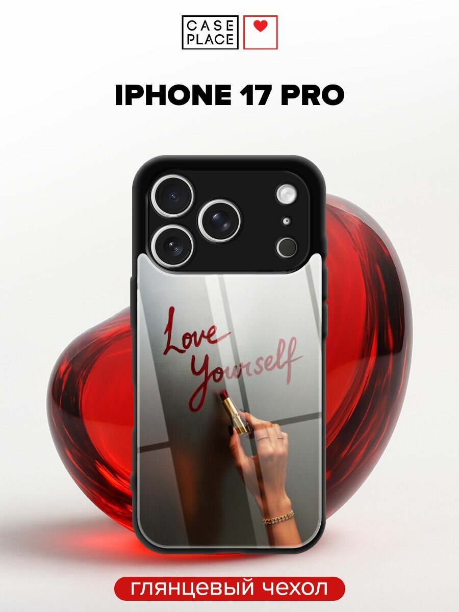 Чехол на Apple iPhone 17 Pro / Айфон 17 Про с принтом "Love yourself"