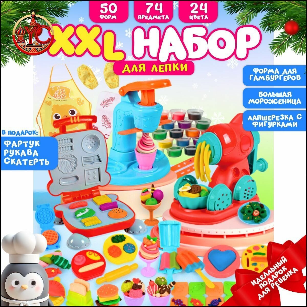Набор для лепки