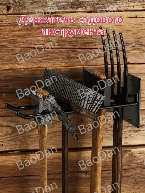 Держатель садового инструмента,1шт