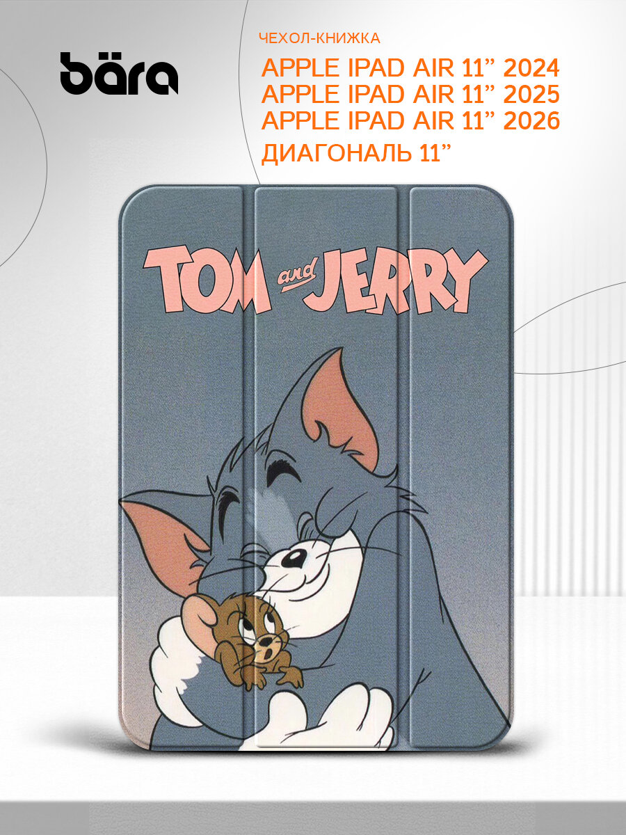 Чехол книжка для планшета Apple Ipad Air 11” 2024/2025/2026, защитный, кожаный