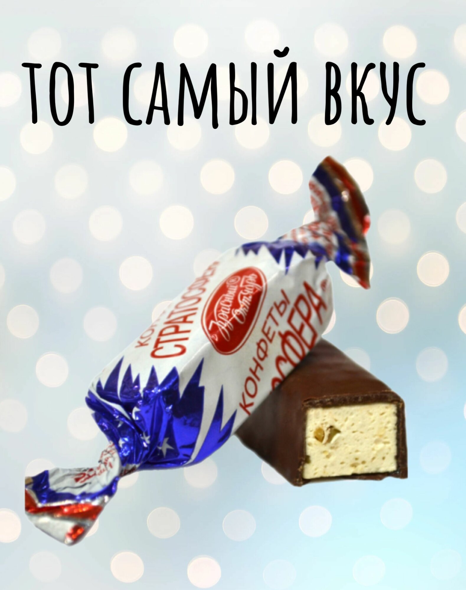 Стратосфера 1000 — фото 1